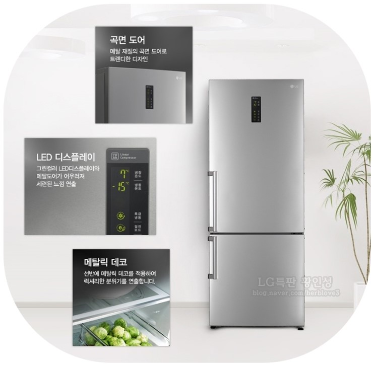 LG전자특판 엘지특판 / LG 상냉장하냉동 슬림스타일 메탈디자인 에너지효율1등급 와인선반 [LG 냉장고 특판] - M455SW : 네이버 블로그