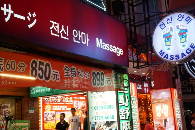 [대만]2박3일 자유여행⑨ 시먼딩 로얄발리 발마사지 추천 : 네이버 블로그