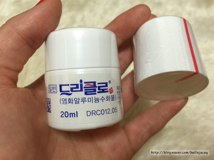 여름 필수품 겨드랑이 땀 억제제 드리클로 짱이에요 乃 가격 사용법 후기 포함 네이버 블로그
