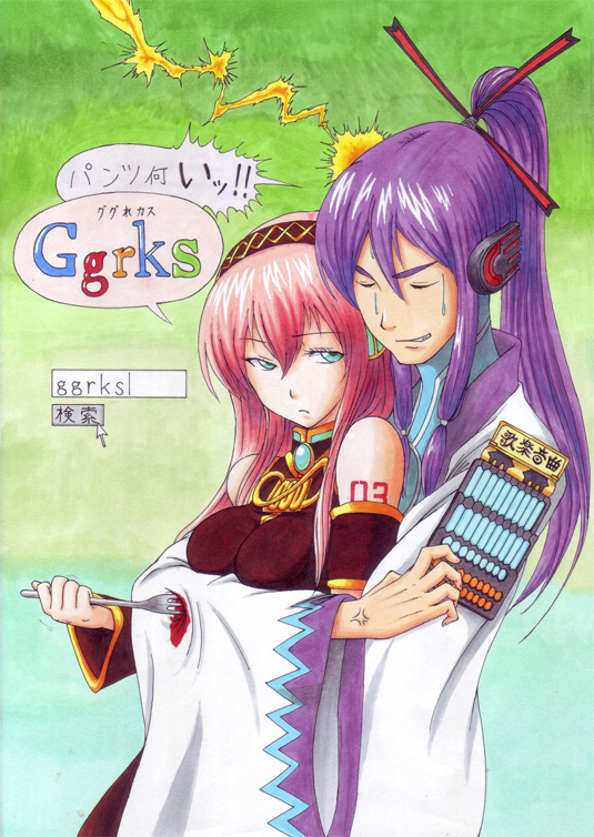 [우타이테] ggrks-구구레카스-(ggrks-ググれカス-)를 노래해 보았다.【하나땅(花たん)×포코타(ぽこた)】 : 네이버 블로그