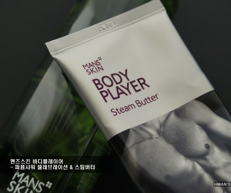 남자 바디워시and바디로션 맨즈스킨 바디플레이어 퍼퓸샤워 셀레브레이션 And 스팀버터 네이버 블로그