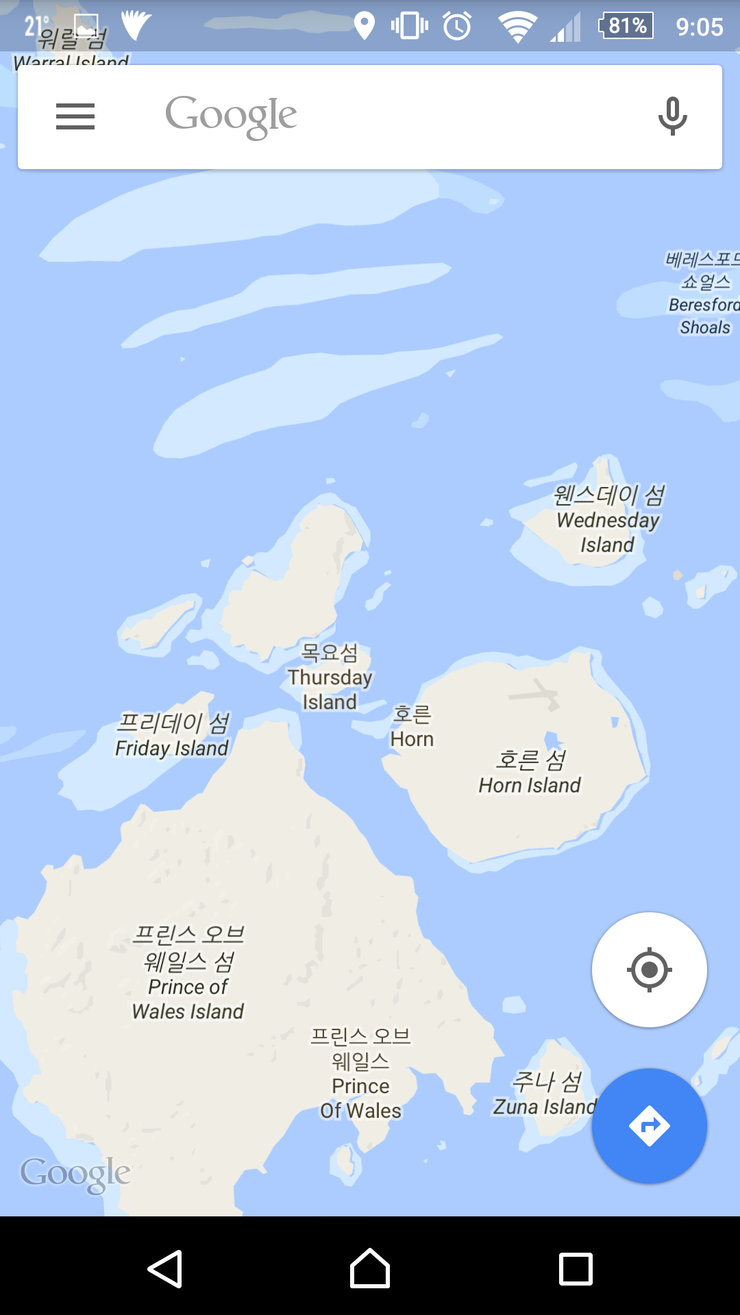 호주 뉴사우스웨일스(New South Wales)-수요일, 목요일, 금요일 섬 Wednesday island, Thursday ...