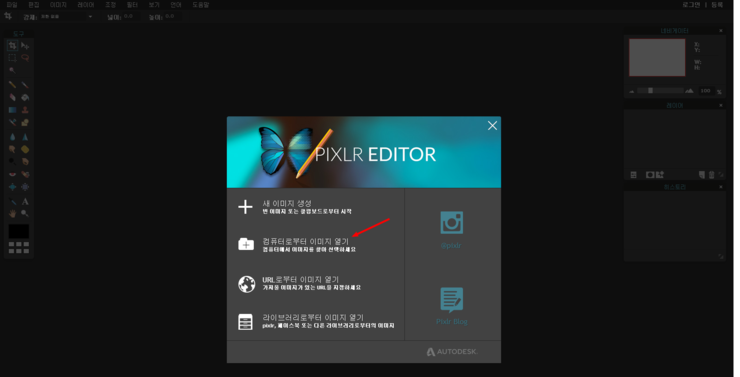 온라인 포토샵 pixlr editor,반전, 투명이미지 활용 : 네이버 블로그