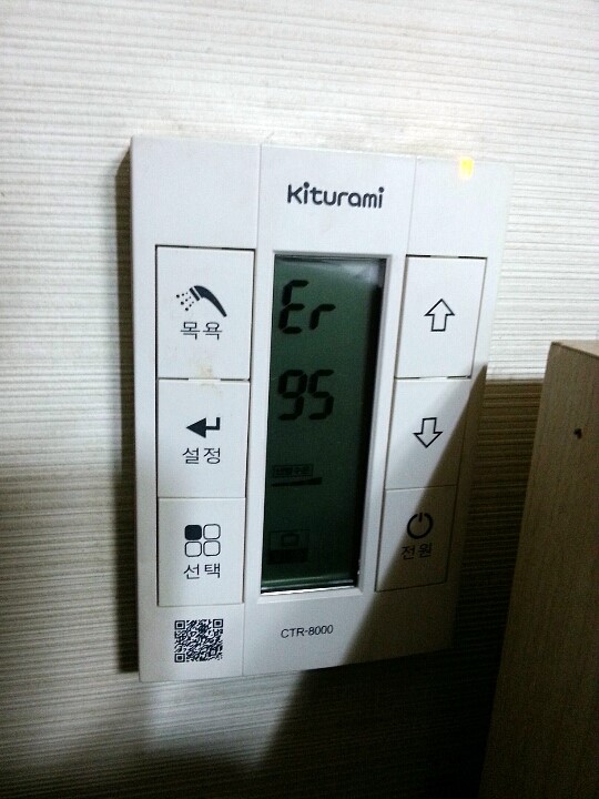 귀뚜라미보일러 ctr8000 에러코드 95 는? 물부족 : 네이버 블로그