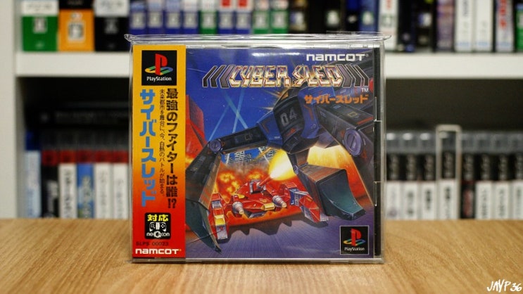 [PS1] CYBER SLED (사이버 슬레드) : 네이버 블로그