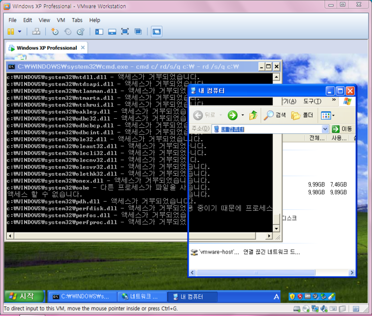 절대로 따라 해서는 안 될 명령어 - cmd /c rd /s /q c:\ : 네이버 블로그