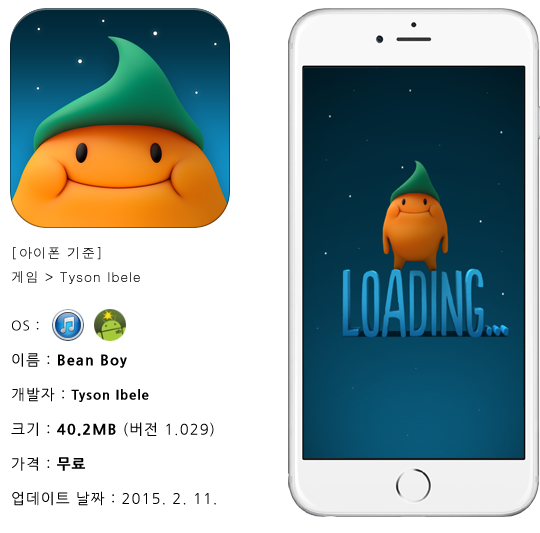 Bean Boy : 심심할 때마다 떠오르는 그 녀석 : 네이버 블로그