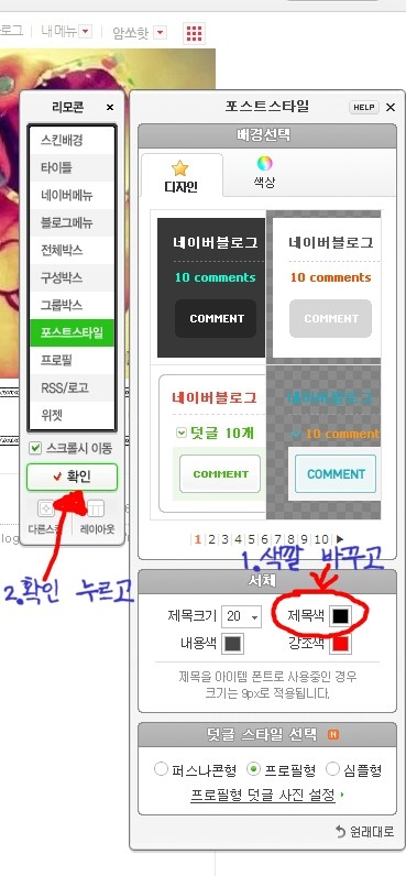 블로그 해시태그 / 블로그 태그 색깔 바꾸는 법 / : 네이버 블로그