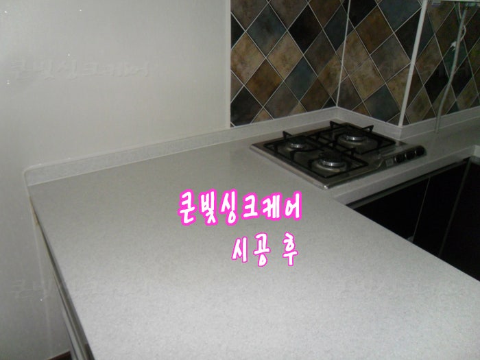 서울 관악 싱크대 높이조절 씽크대 아일랜드식탁을 높여서 싱크대 연장하기 싱크대상판 올리기 네이버 블로그