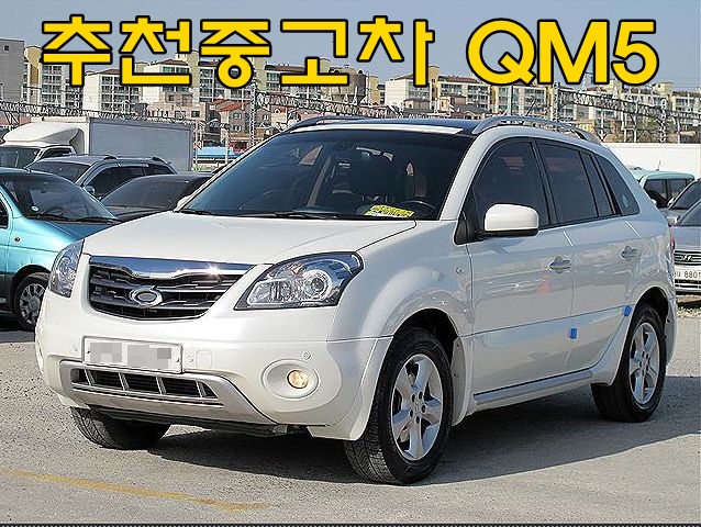 정숙하고 안전한 SUV 르노삼성 QM5중고차의 장단점 분석 : 네이버 블로그