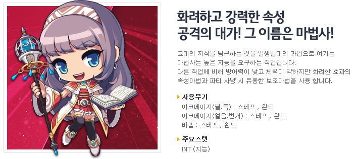 메이플스토리 최신 DPM순위 :리부트 캐릭터 밸런싱 업데이트 이후! : 네이버 블로그