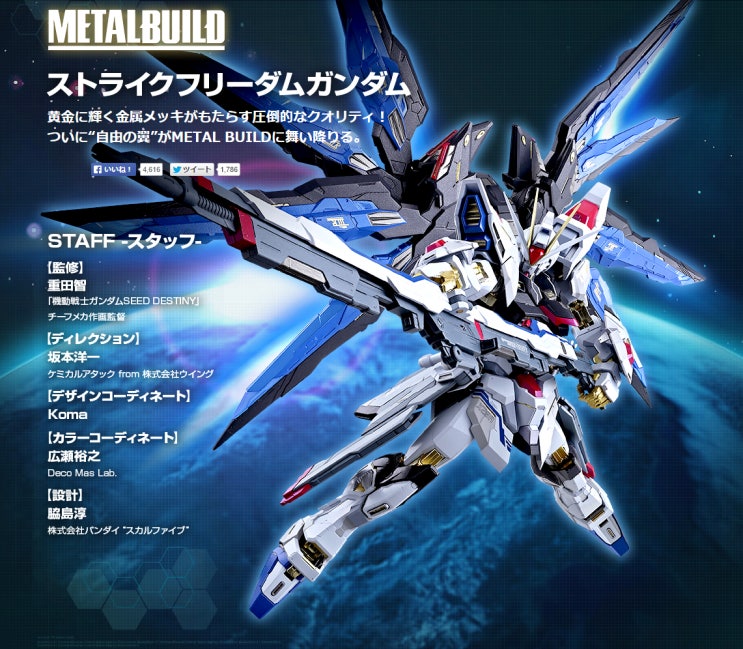 [METAL BUILD]스트라이크 프리덤 추가 소식 : 네이버 블로그
