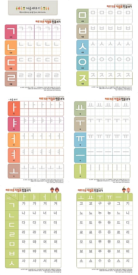 [한글공부프린트/한글무료학습지] 한글쓰기 프린트자료 무료로 다운받아요! : 네이버 블로그