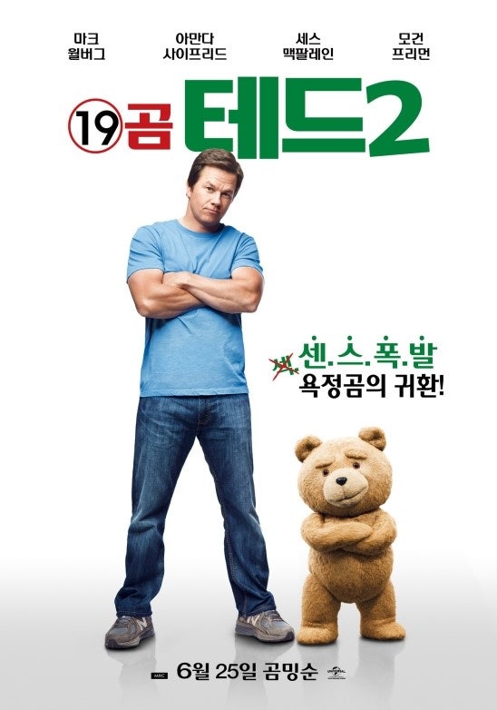 #19곰 테드 2 Ted 2 (2015) : 네이버 블로그