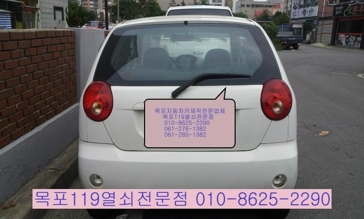목포차키전문점 목포뉴마티즈차키제작 목포열쇠전문점 목포연산동열쇠집 목포자동차키제작 목포스마트키분실 목포이모빌라이져키제작 목포