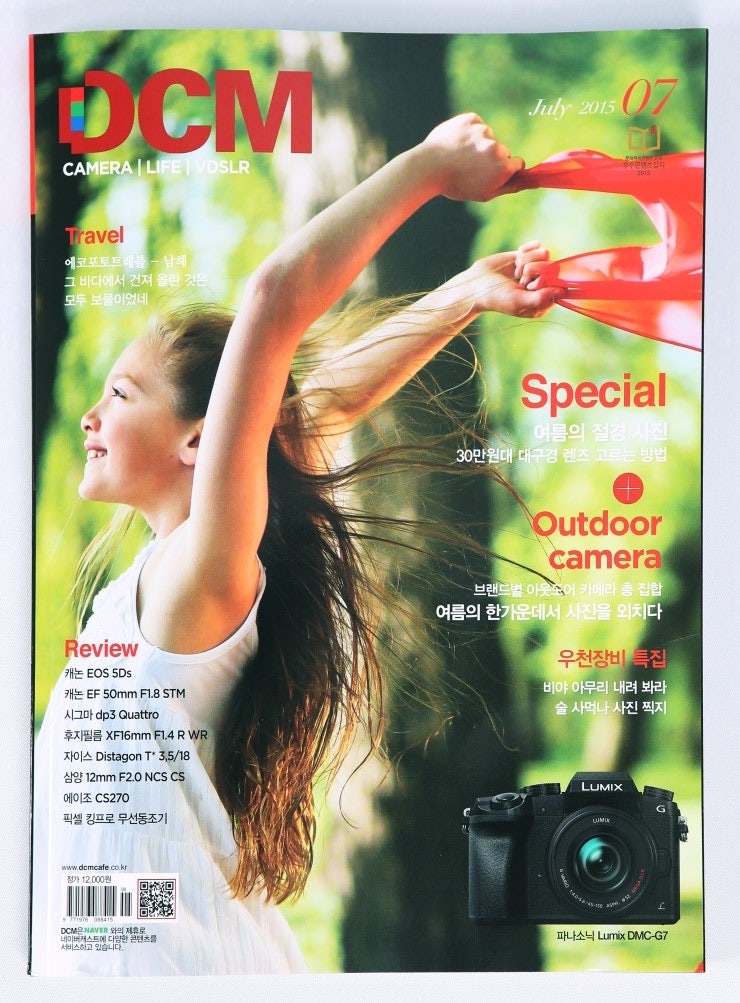 [Magazine] DCM_7월호_순식간에 방수 카메라로 변신하는 마술 : 네이버 블로그