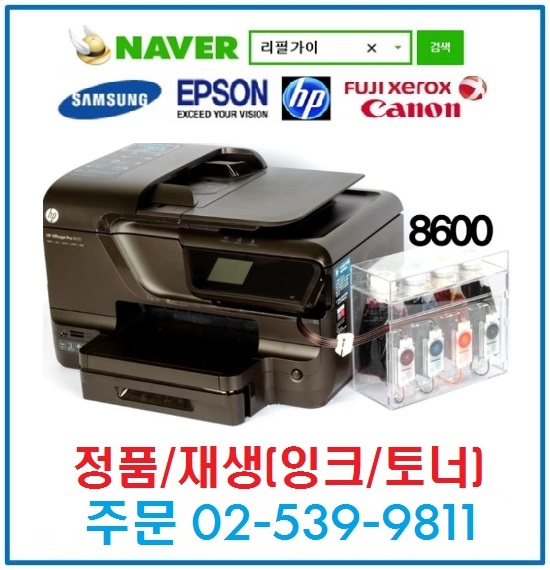 삼성프린터 캐논프린터오키프린터제록스프린터신도리코프린터잉크충전토너충전 재생토너 무한잉크 잉크리필 토너리필 레이저프린터토너충전 무한잉크개조 무한프린터수리