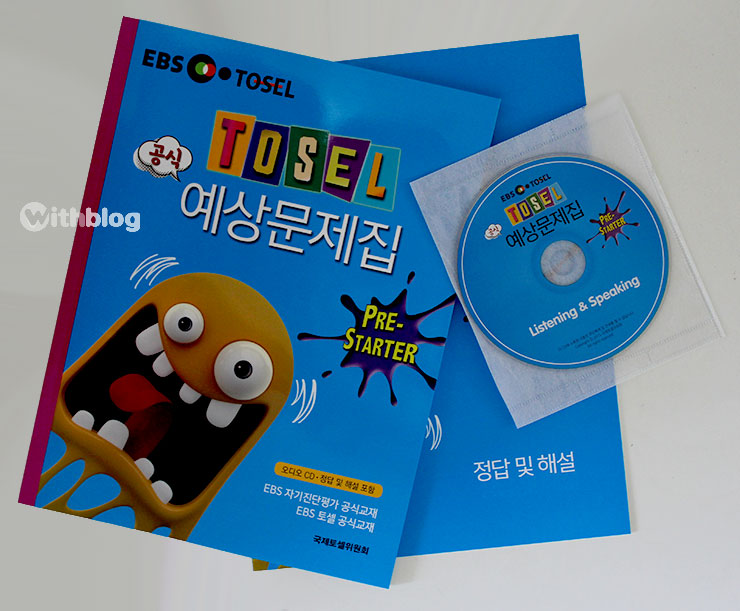 공신력 있는 EBS TOSEL / 국제 영어능력 인정시험 : 네이버 블로그
