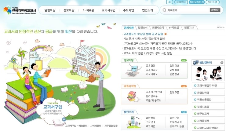 교과서 파는곳초등교과서 중학교교과서 고등학교교과서 구입처 네이버 블로그