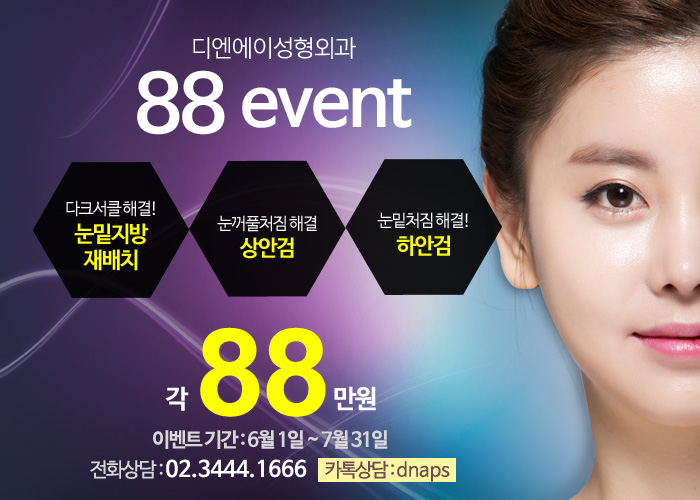 효도성형 상안검수술 하안검수술 가격 비용 이벤트 네이버 블로그