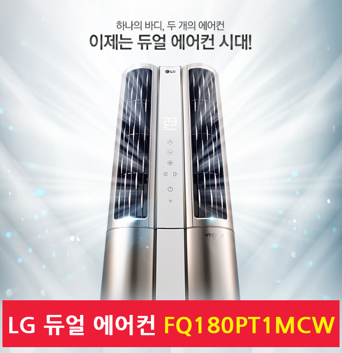 [LG 전자 최신 에어컨 렌탈 , 현금 할부 판매 ]LG WHISEN 2 IN 1 듀얼 골드 스페셜 에어컨 ...