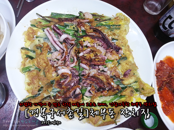경복궁 서촌맛집 체부동 잔치집 많은 메뉴와 저렴한 가격으로 부담없이 음식들을 즐길 수 있는 주막집 네이버 블로그