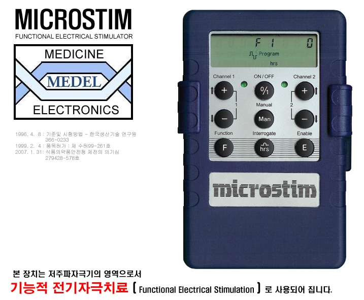Microstim(마이크로스팀) / FES장비+FES패드 렌탈 / 기능적전기자극기 병원용 / FES장비 Microstim ...