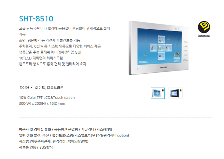 홈오토메이션 [SHT-8510][SHT-7307][SHT-3527][SHT-3625][SHT-BEN320E/W][SHT-KT4071AX][SHT-4101AX][SHN ...