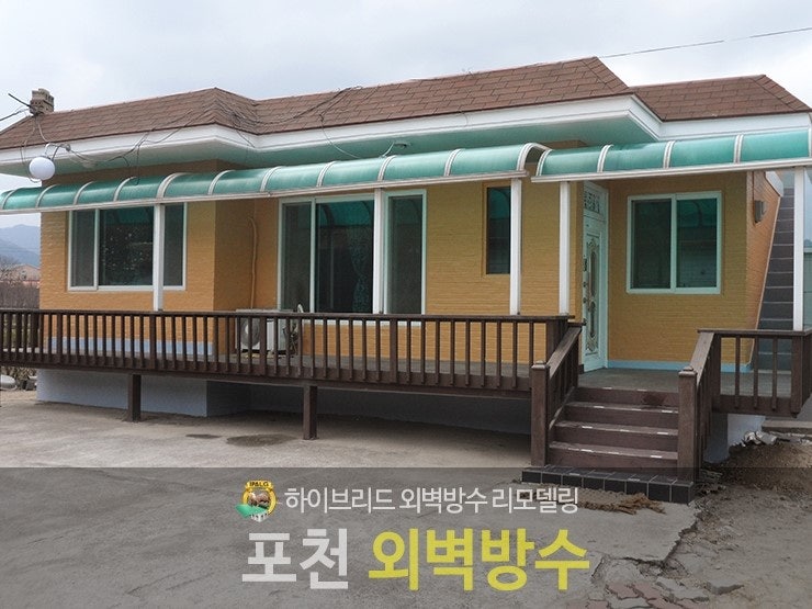 적벽돌외벽방수로 외벽리모델링까지 한번에 해결해 줍니다 네이버 블로그