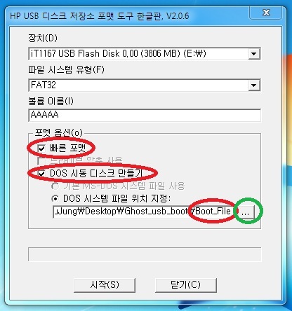 [Ghost용 USB 부팅파일] 고스트 USB부딩디스크 만들기 : 네이버 블로그