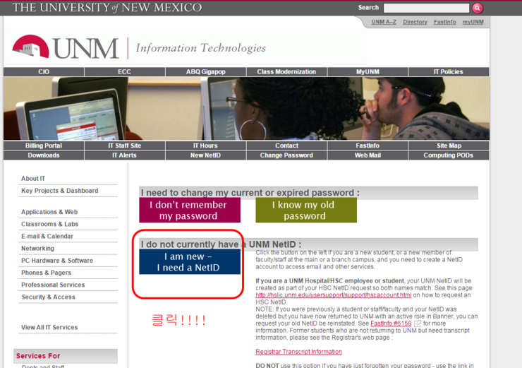 UNM Net ID 생성하기 - University of New Mexico 교환학생 준비 : 네이버 블로그