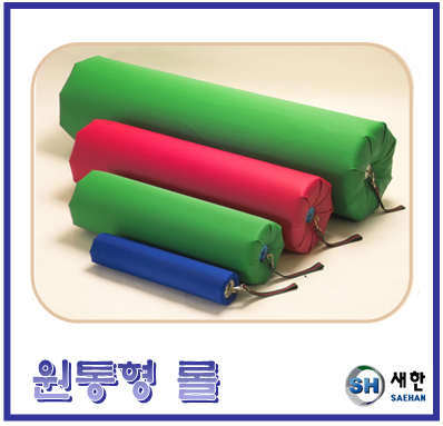 Tumble Forms Rolls, 사이즈별 롤, 소아재활운동치료용 원통형 롤, 국산 원통형롤, 텀플폼 롤, 신경발달 자세훈련 ...