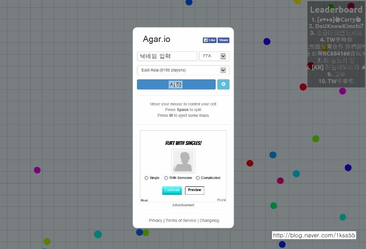 [agar.io] 세포증식게임 / 세포분열게임 : 네이버 블로그