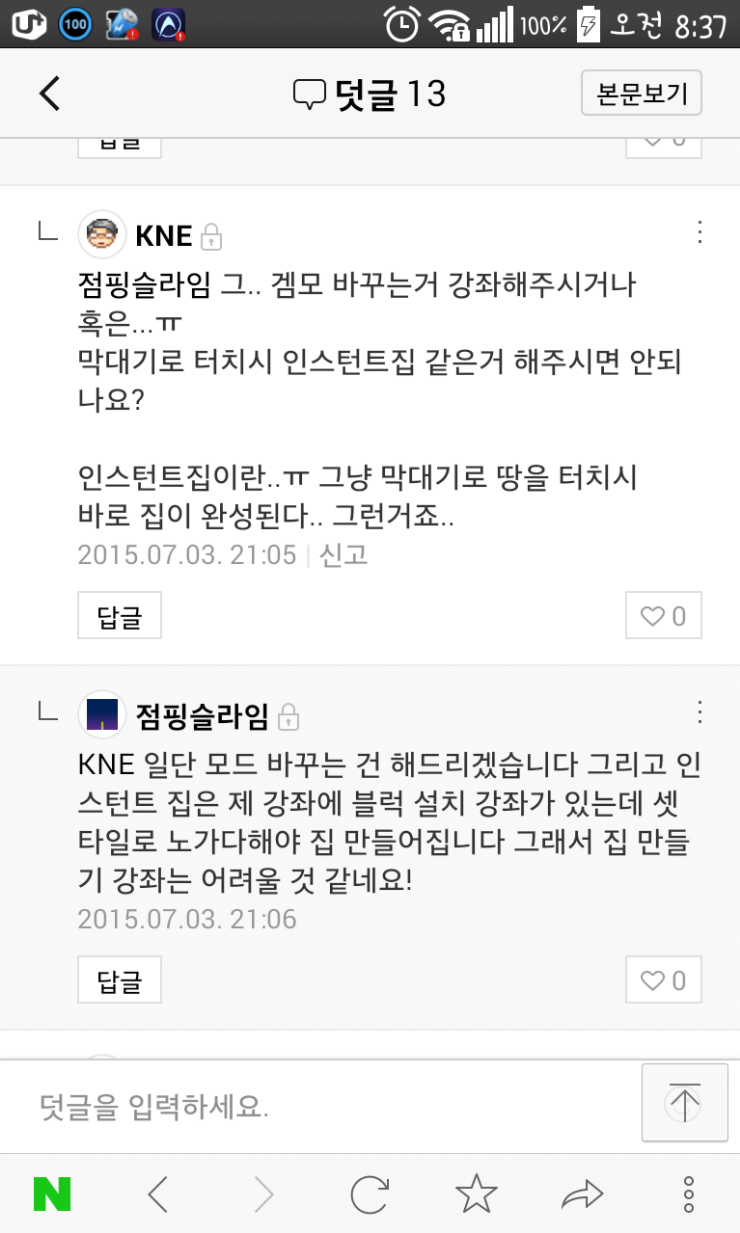 마인크래프트 스크립트 만들기 29 게임모드 변경 네이버 블로그