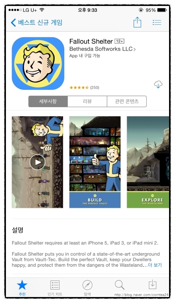 (IOS 게임) 아이폰 게임 Fallout shelter(폴아웃 쉴터) !!!! : 네이버 블로그