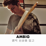 AMBIG (엠빅) 신상품이 수원에즈샵에 입고되었습니다. : 네이버 블로그