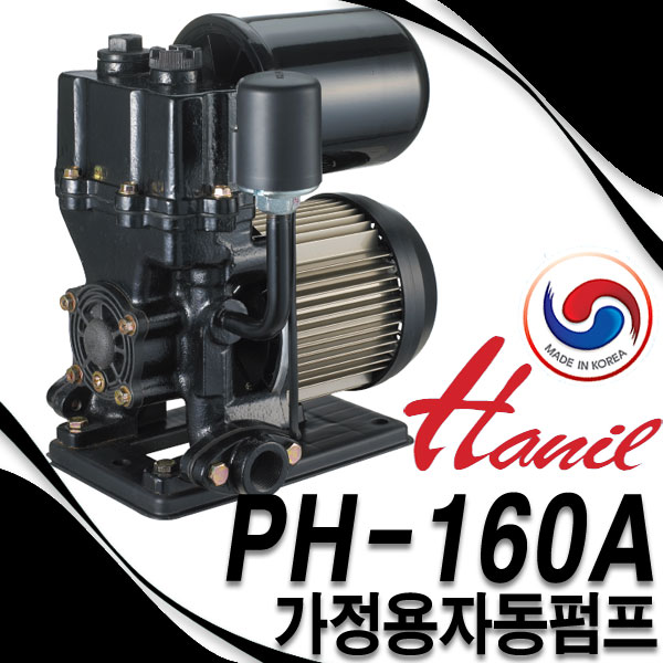 한일자동펌프 Ph 160a 가정용 자동펌프 가압펌프 자흡자동식펌프 얕은우물용펌프 우물펌프 가정용펌프 가압자동펌프 자흡펌프