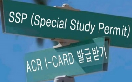 필리핀어학연수를 준비하는 과정에서 비자,SSP,I-CARD를 준비했죠. : 네이버 블로그