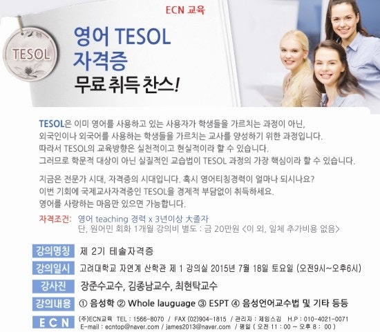 TESOL : 네이버 블로그