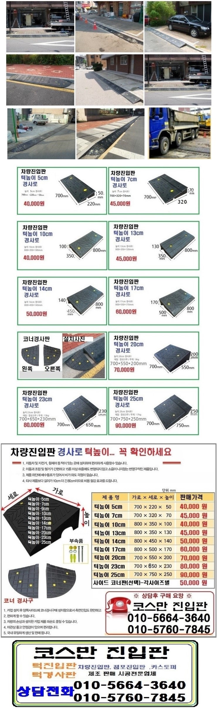 경사로 차량진입판차량턱받침진입판주차턱방지턱턱고임차량턱받침차량진입판자동차진입판주차장진입판 타회사제품 파손된것