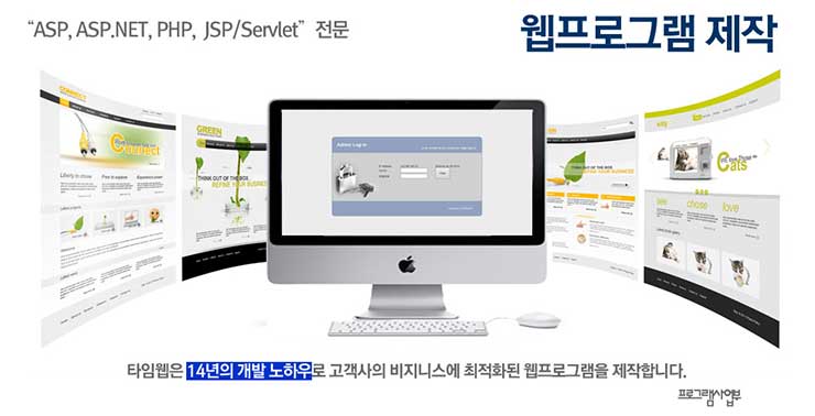 ASP PHP JSP 웹프로그램 제작 개발 수정 유지보수 업체 : 네이버 블로그