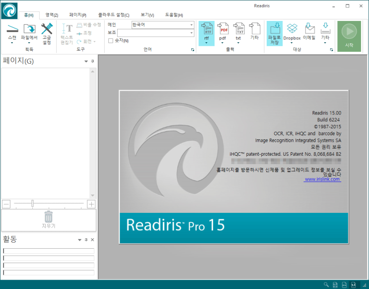 [Readiris Pro 15] 다양한 언어의 문자변환이 지원되는 OCR 소프트웨어 : 네이버 블로그
