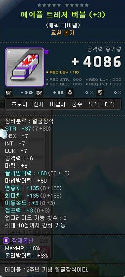 메이플스토리 스카니아 솔새향 249번째 포스팅 솔새향메이플스토리스카니아포스팅스카니아메이플솔새향블로그스카니아블로거