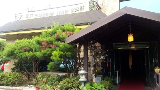 용인기흥구맛집 한적한 곳에 위치한 산정가든. : 네이버 블로그