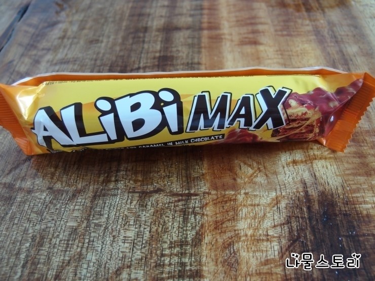 [수입과자리뷰] 알리바이 맥스 바 (ALiBi MAX) 과자 후기 : 네이버 블로그
