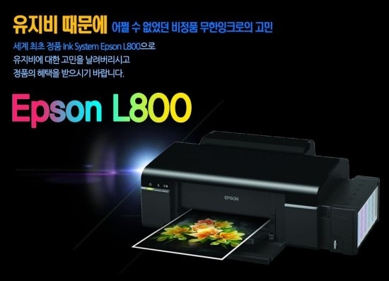 Epson L800 프린터 특징 : 네이버 블로그