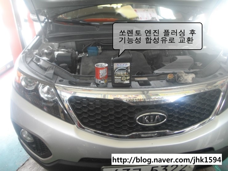 쏘렌토r 기능성 합성오일 교환 및 엔진 플러싱 김해부산창원양산장유 카맨샵 카센타 대성카정비튜닝 네이버 블로그