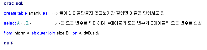 [SAS]데이터 통합 proc sql : 네이버 블로그