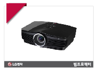 GX5000 [LG DLP 프로젝터 5200안시] : 네이버 블로그