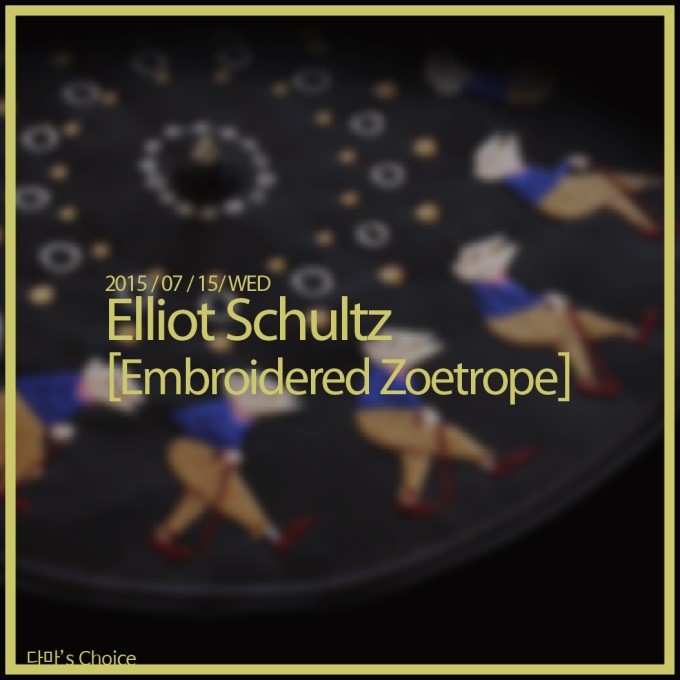 디자인,공예 l 주프락시스코프와 유사한 '자수 애니메이션' l Elliot Schultz [Embroidered Zoetrope ...